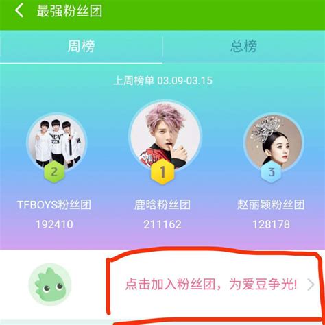 学习App设明星打榜 用追星鼓励学习不可取 凤凰网