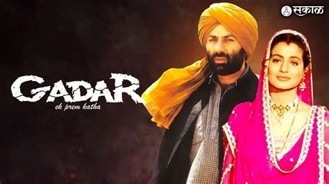 Gadar तारासिंग आणि सकिनाची थरारक प्रेमकथा घेऊन 23 वर्षांनी पुन्हा