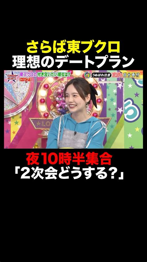 ロンドンハーツ公式 Londonheartssp • Instagram Photos And Videos