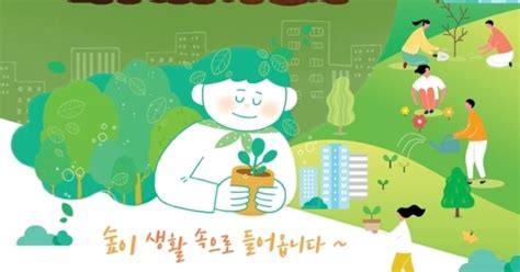 식목일 반려나무 하나 키워볼까56만 그루 나눠드려요