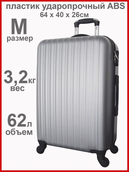 Чемодан на колесах средний М - купить с доставкой по выгодным ценам в ...