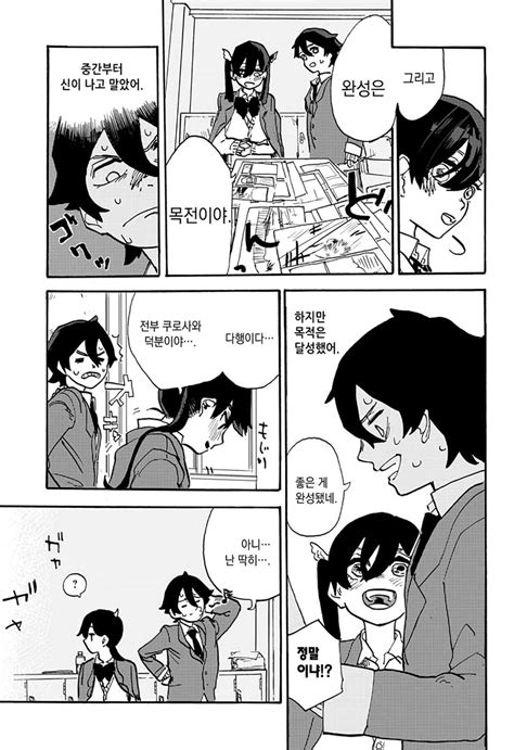 중2병 졸업하는 만화 애니 피규어게시판 퀘이사존