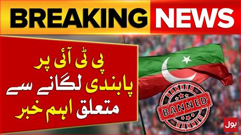 Ban On Pti Government New Plan Imran Khan In Big Trouble Reserved