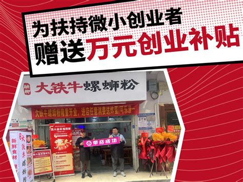 融柳大铁牛螺蛳粉官网 全国加盟总部