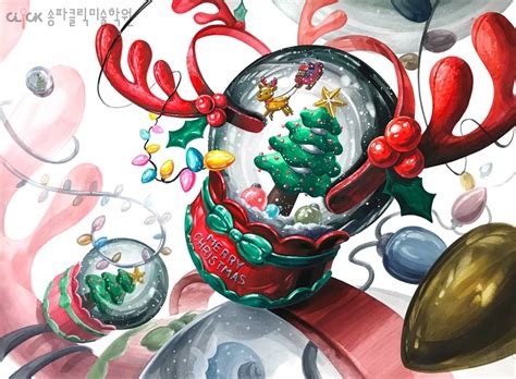 기초디자인 스노우볼 루돌프머리띠 꼬마전구 크리스마스 송파클릭미술학원 그림 그림 디자인 미술 구도