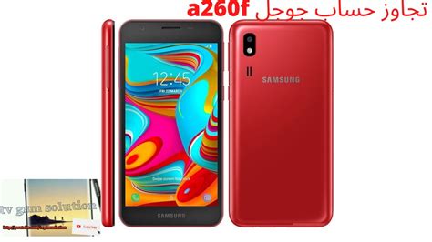 Samsung A2 Core A260fa260g Frp Bypass New ¡ A260f Frp Youtube