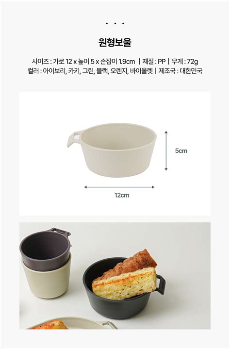 캠핑주방용품 11 1인자취생캠핑피크닉 식기 세트 그릇 접시 컵 오늘의집 쇼핑
