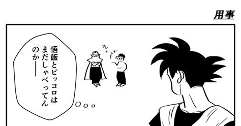 飯空 飯空「用事」1ページ 夕日虫mswdのマンガ 漫画 腐向け Pixiv