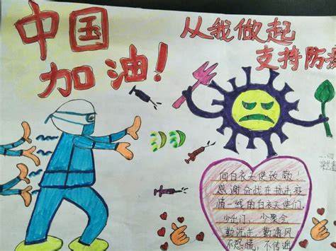 新型冠状病毒疫情防控小学生手抄报 小学生手抄报 普车都