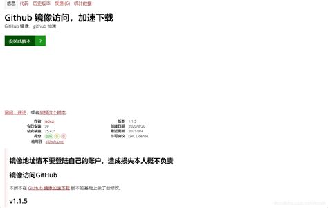 github无法访问解决方法 7步分享如何解决 github无法访问 csdn博客