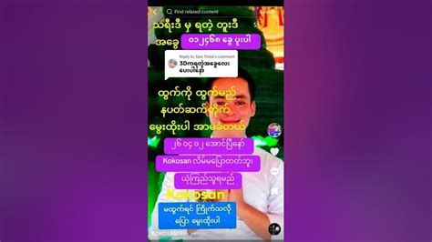 2d 26 04 20 သုံးကြိမ်အောင်ပြီနော် Youtube