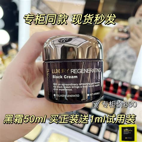 毛戈平奢华养肤黑霜 夜间密集修护晚霜 补水保湿滋润紧致抗老50g 淘宝网