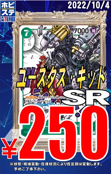 ホビーステーション大須万松寺通店shadowverse Evolve発売中 On Twitter 【万ホビワンピース買取速報】 ﾌｧｰ