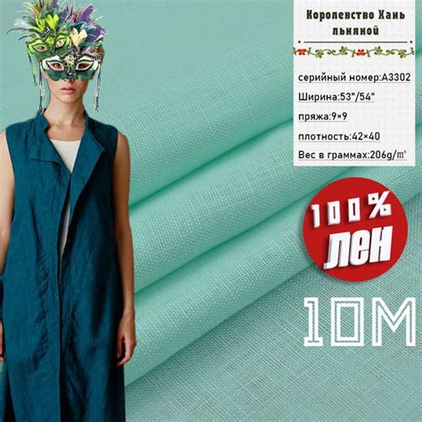 100% Чистая льняная ткань,льняная ткань для шитья,Используется для ...