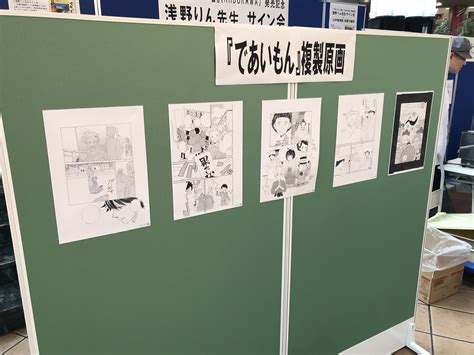 金丸祐基8巻andアニメ企画進行中 On Twitter Rt Henshui サイン会会場では「であいもん」の複製原画を展示中です