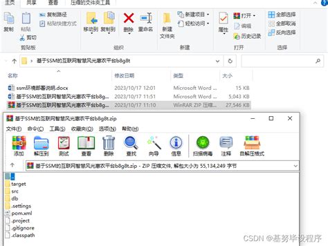 基于ssm的互联网智慧风光惠农平台源码开题 Csdn博客