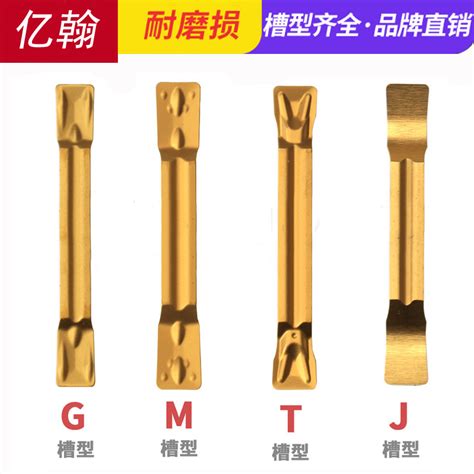 数控切断刀片车床切槽割刀粒mgmn300 M 400 T端面钢件不锈钢铸铁虎窝淘