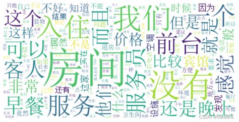 基于出行住宿评论数据的情感分析研究（酒店篇，含python代码）酒店爬取评论数据做情感分析 Csdn博客