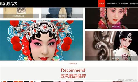 java曲艺黄梅戏剧团管理系统springboot 基于springboot的越剧迷订阅系统的设计与实现 csdn博客