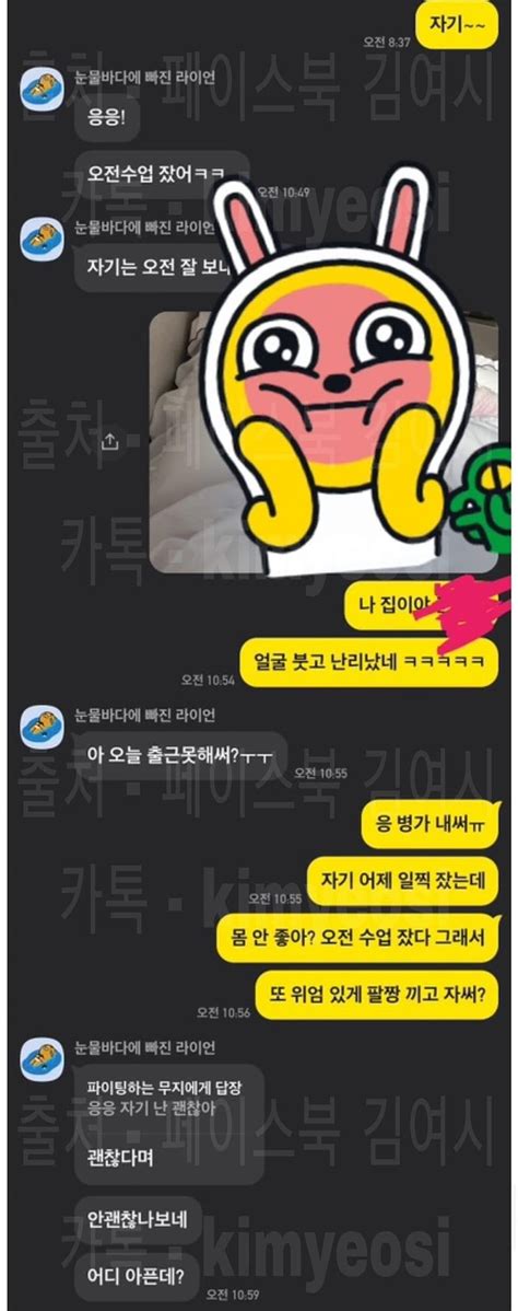 남친 욕한거 들킬까봐 글 내리라고 협박하는 여시 ㅋㅋ 포텐 터짐 최신순 에펨코리아