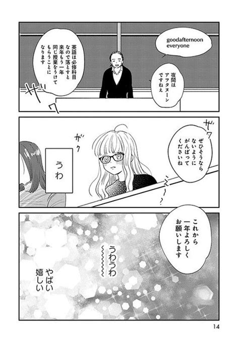 2024年05月18日のツイート ふみふみこ さんのマンガ ツイコミ仮