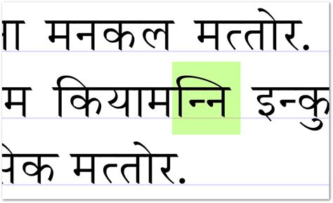 Spacing Between Letters Is Breaking Syllables With U D Issue