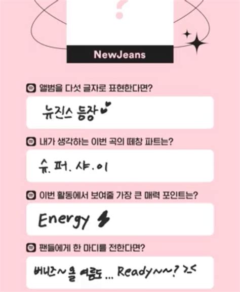 blip NewJeans 의 스포티파이 보드