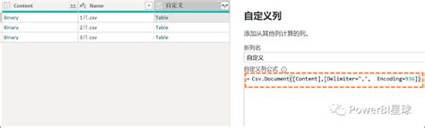 powerquery如何批量合并csv文件的指定列？ 知乎