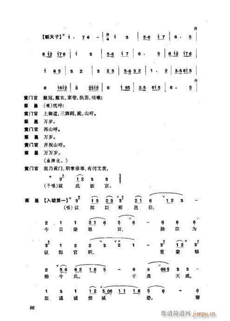 振飞81 120 歌谱简谱网