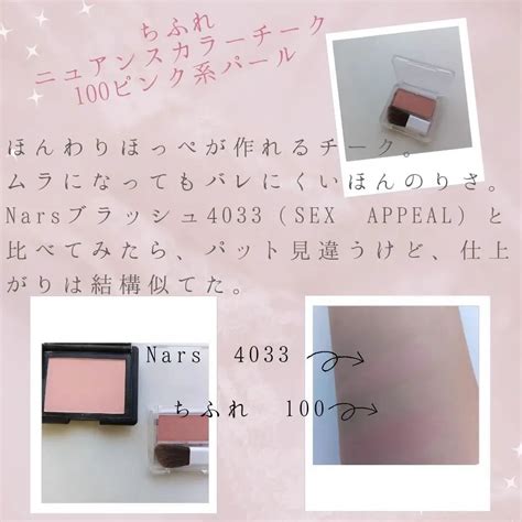 パウダー チーク ニュアンスカラー｜ちふれの口コミ コスメ購入品 ちふれ チーク By スタバではチャイティーアトピー肌30代