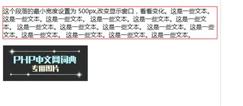 Css Min Width属性怎么用 前端问答 Php中文网 Css Min Width属性怎么用 前端问答 Php中文网