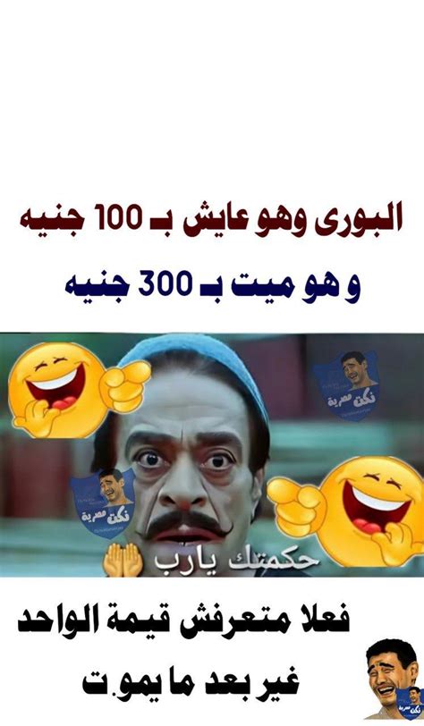 نكت 😂😂😂 Facebook
