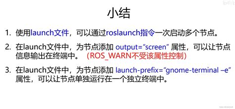 【4 Ros的主要通讯方式：topic话题与message消息】ros中话题与消息 Csdn博客