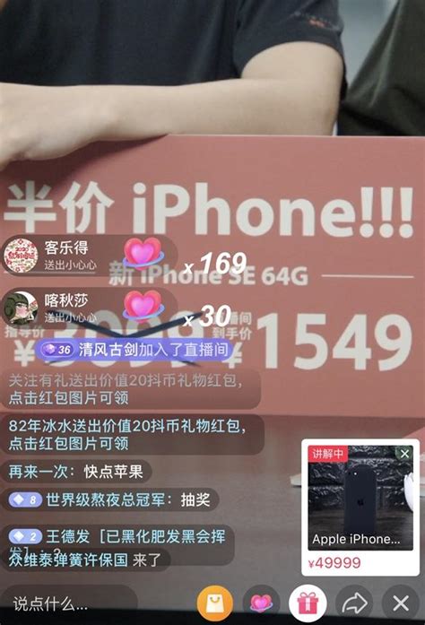 支持國貨是過嘴癮？羅永浩「無下限」賣半價蘋果機，74萬男人哄搶 每日頭條