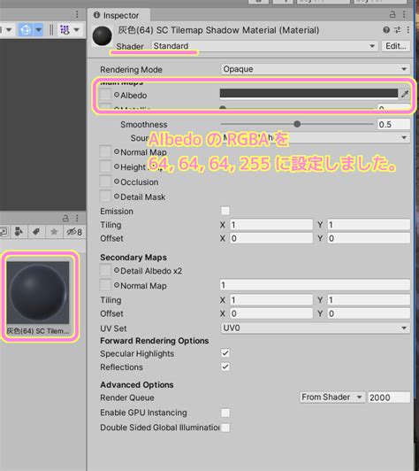 Unity マテリアルでスプライトの色を変えるシェーダーの種類 Compota Soft Press
