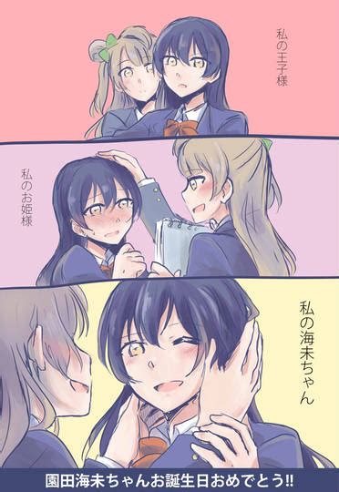 海未ちゃんお誕生日おめでとうございます KURO