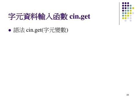 認識常數與變數 學習c所提供的各種基本資料型態 瞭解溢位的發生 學習認識資料型態之間的轉換 Ppt Download