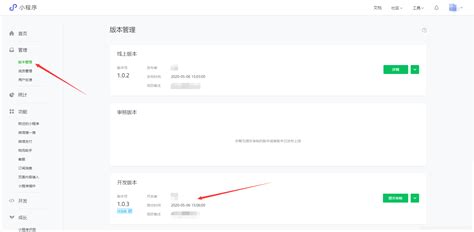 微信小程序体验版（测试环境）和线上版（生产环境）发布 小程序怎么让测试环境变成生产环境的 csdn博客