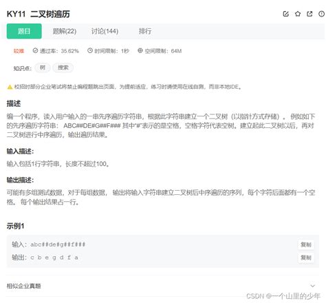 数据结构之二叉树序列化和反序列化（含代码实现）反序列化构造二叉树的步骤 Csdn博客