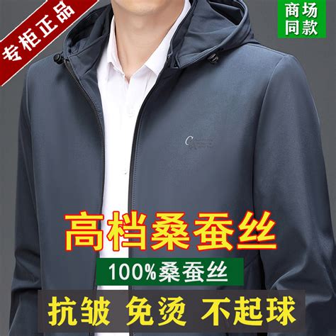 断码特价鄂尔多斯市100桑蚕丝春秋男士夹克外套中老年薄款爸爸装衣流时尚2009