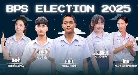 ฝ่ายบริหารวิชาการ ฝ่ายบริหารวิชาการ บุรีรัมย์พิทยาคม