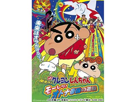 「クレヨンしんちゃん」30年前の企画段階では“ボツになるはずだった”制作秘話が明かされる〈しくじり先生〉 Webザテレビジョン
