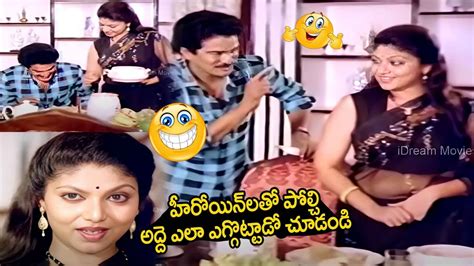 Rajendra Prasad Ultimate Comedy Scene Idream Daily Youtube