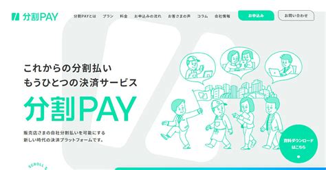 消費者契約法とは？違反する事例を分かりやすく解説 ｜ ソモ 分割pay