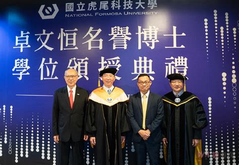 培訓智慧機械產業人才 上銀科董座卓文恒獲頒虎科大名譽博士 觀傳媒