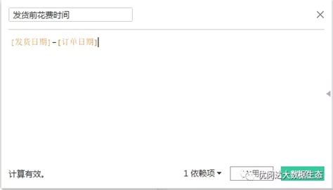 举个栗子！tableau 技巧（126）：学几个常用的日期函数 知乎