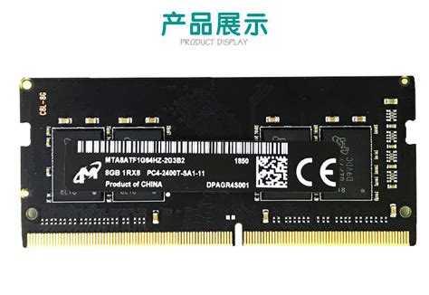 镁光 Ddr4 32gb 2400t 2666v 3200a 笔记本内存条 兼容4g 8g 16g 阿里巴巴
