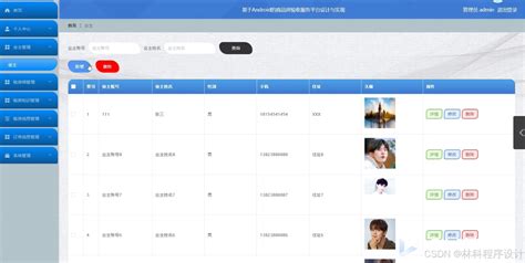 基于node js vue基于android的商品房验收服务平台设计与实现（开题 程序 论文）计算机毕业设计 验房软件产品需求 csdn博客