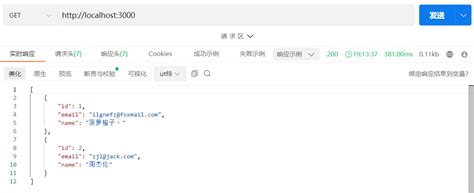 Nestjs中prisma多环境配置指南 菠萝橙子丶 博客园