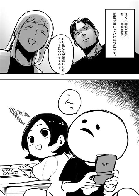 しろまんた On Twitter 姉の話です。 Kageyama Twitter Sign Up Playing Cards